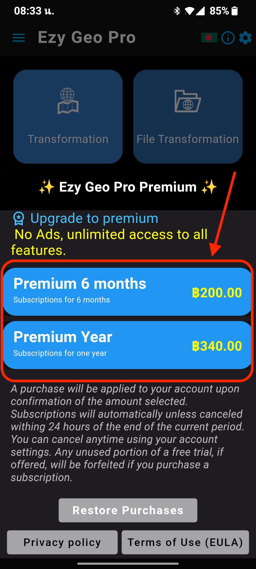 เปิดตัวแอพ “Ezy Geo Pro” บนไอโอเอส – Prajuab Riabroy's Blog