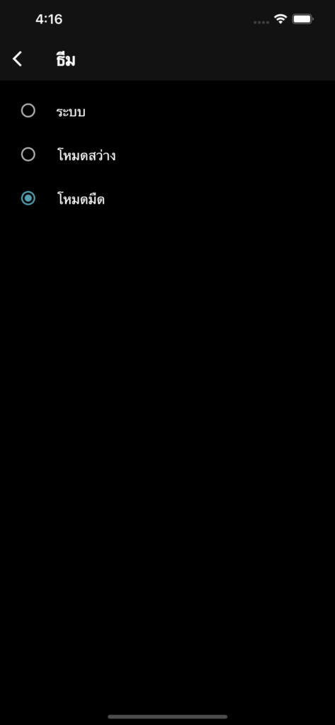 เปิดตัวแอพ “Ezy Geo Pro” บนไอโอเอส – Prajuab Riabroy's Blog