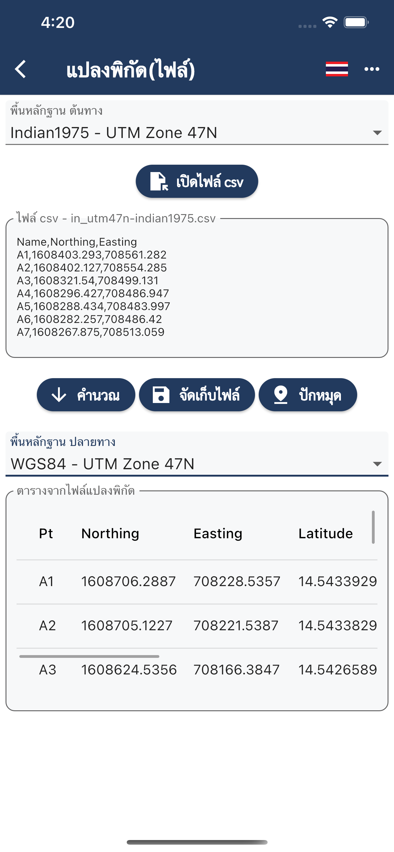 เปิดตัวแอพ “Ezy Geo Pro” บนไอโอเอส – Prajuab Riabroy's Blog