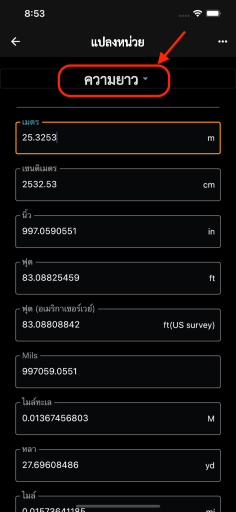 เปิดตัวแอพ “Ezy Geo Pro” บนไอโอเอส – Prajuab Riabroy's Blog