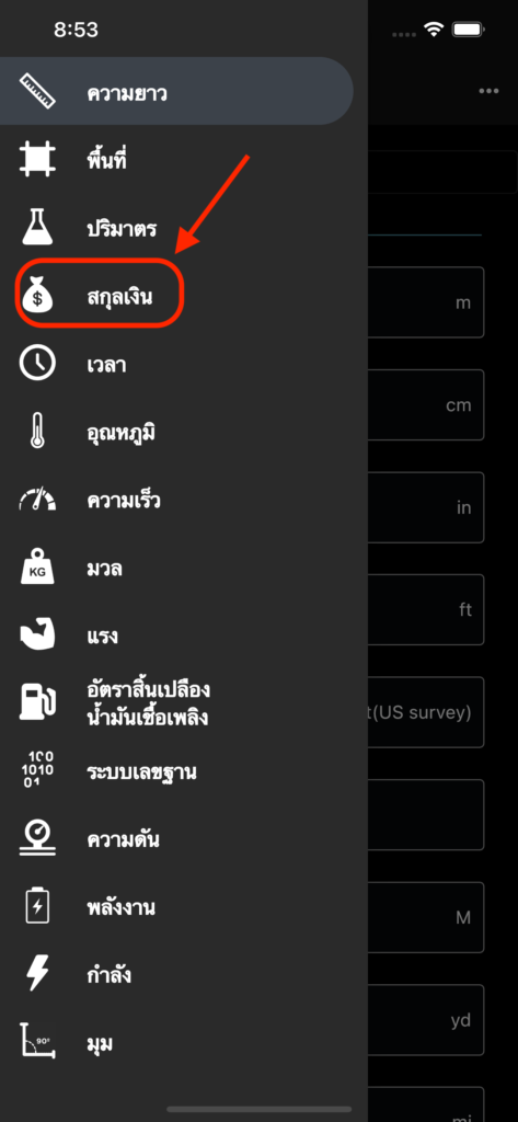 เปิดตัวแอพ “Ezy Geo Pro” บนไอโอเอส – Prajuab Riabroy's Blog